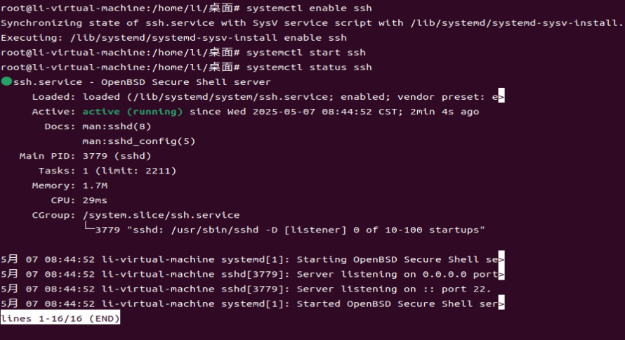 通过SSH工具与Visual Studio Code建立连接_visual studio code ssh-CSDN博客