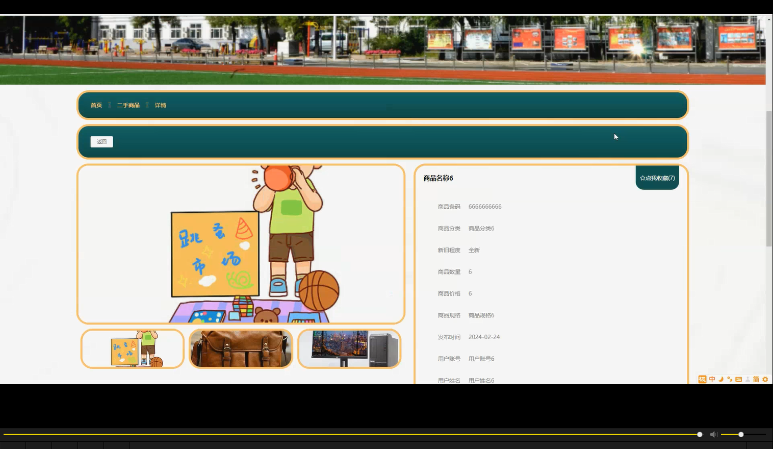 Java SpringBoot+Vue3+MyBatis 二手物品交易系统系统源码｜前后端分离+MySQL数据库-CSDN博客