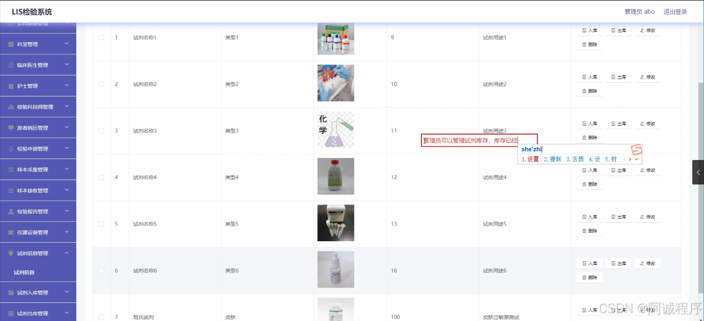 Java计算机毕业设计lis检验系统(开题程序论文)lis系统java数据采集源码 Csdn博客