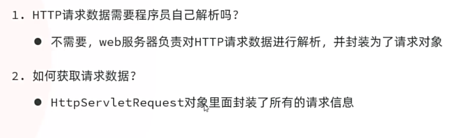 Day06 Web基础-CSDN博客