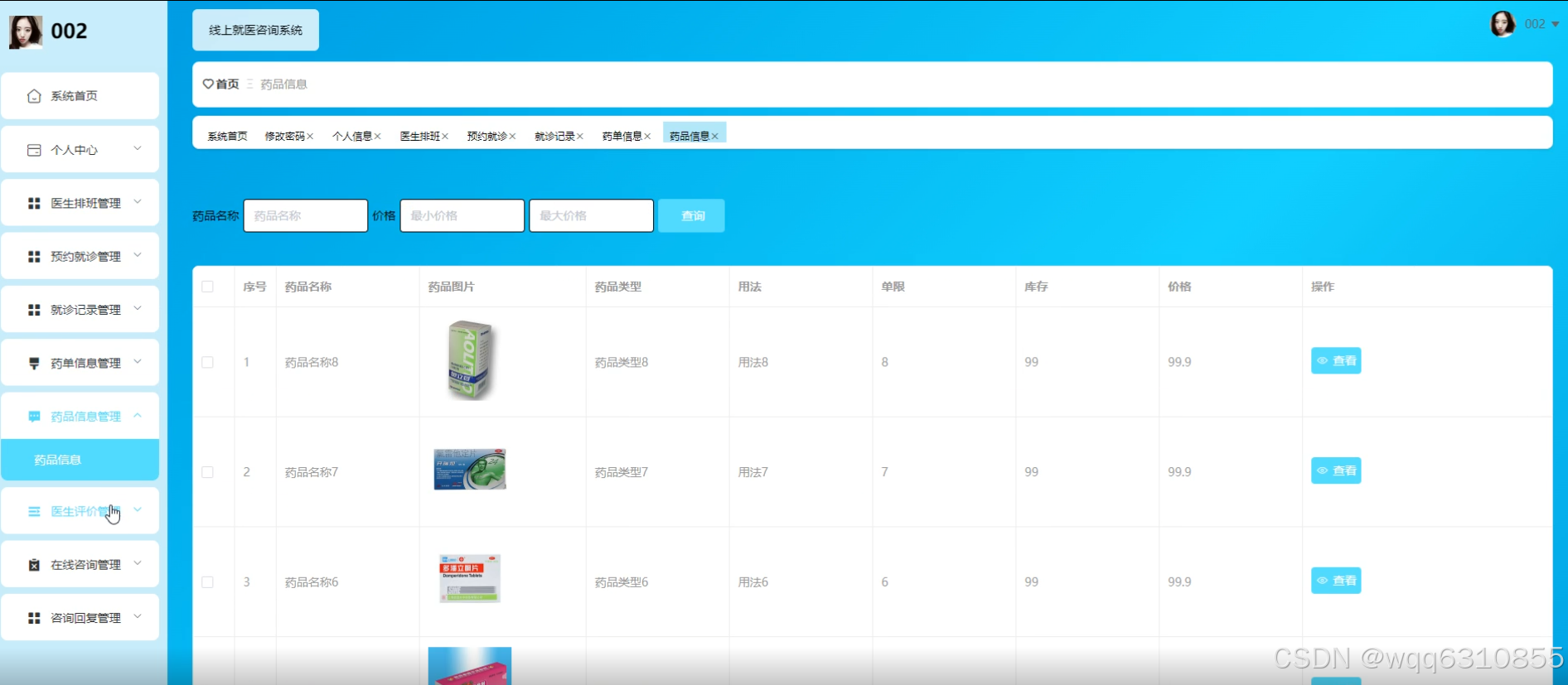 Java基于Vue+Spring Boot的在线预约就诊管理平台-CSDN博客