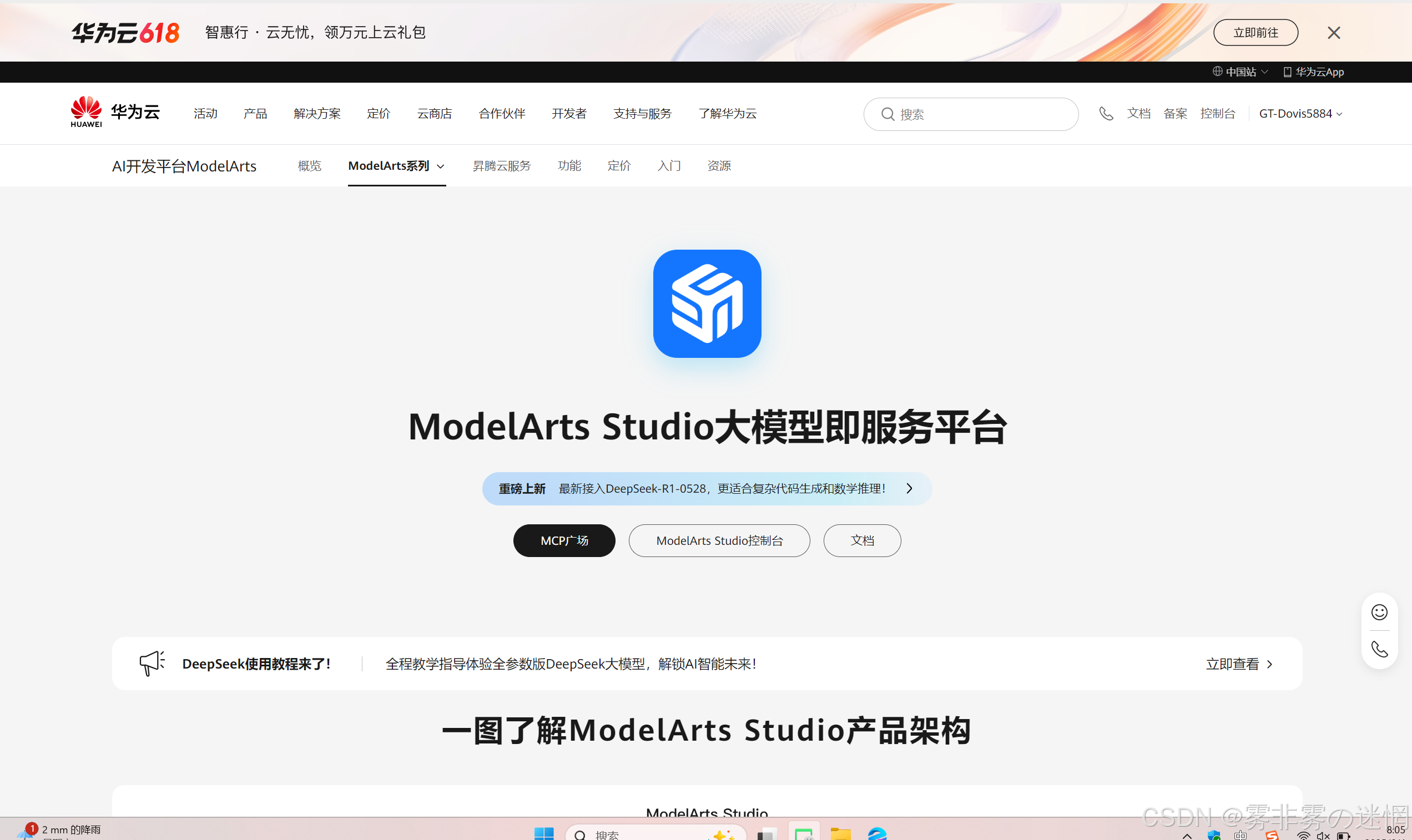 华为云Flexus+DeepSeek征文｜基于服务器部署再到登录Dify-LLM应用平台如何添加模型_登录dify容器-CSDN博客