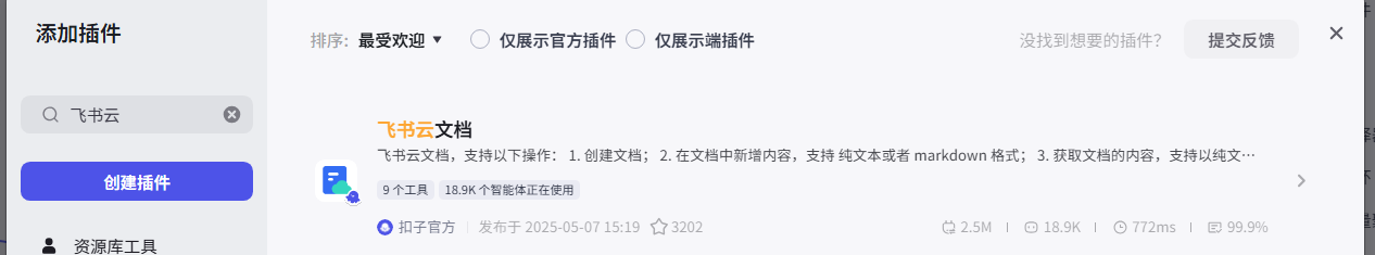Coze实践_astrbot接入coze-CSDN博客