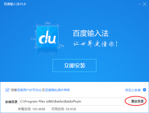 2026最新版：百度输入法下载安装与配置全流程指南_baidu input method-CSDN博客