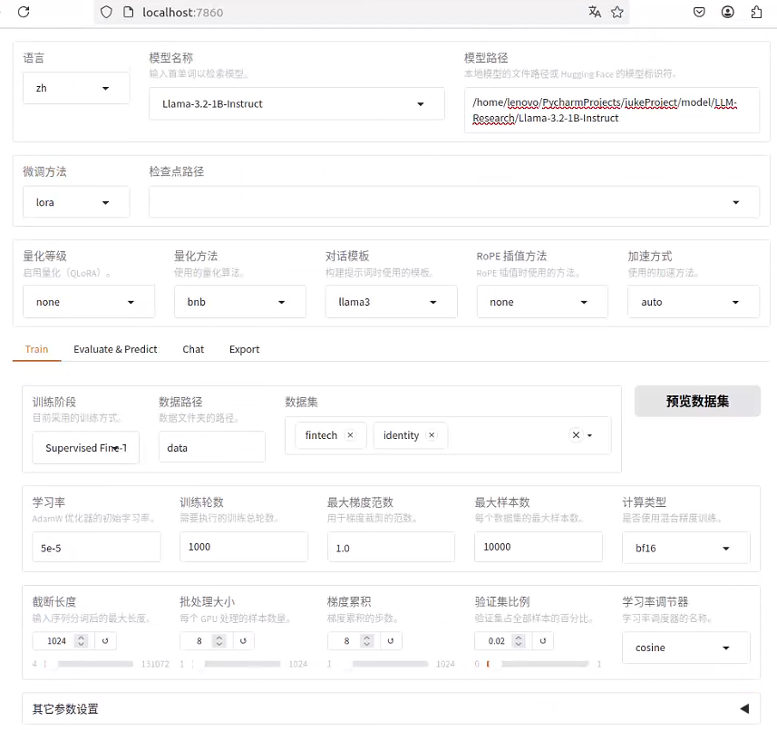 大模型应用开发(5)大模型微调、训练等框架_fintech.json-CSDN博客