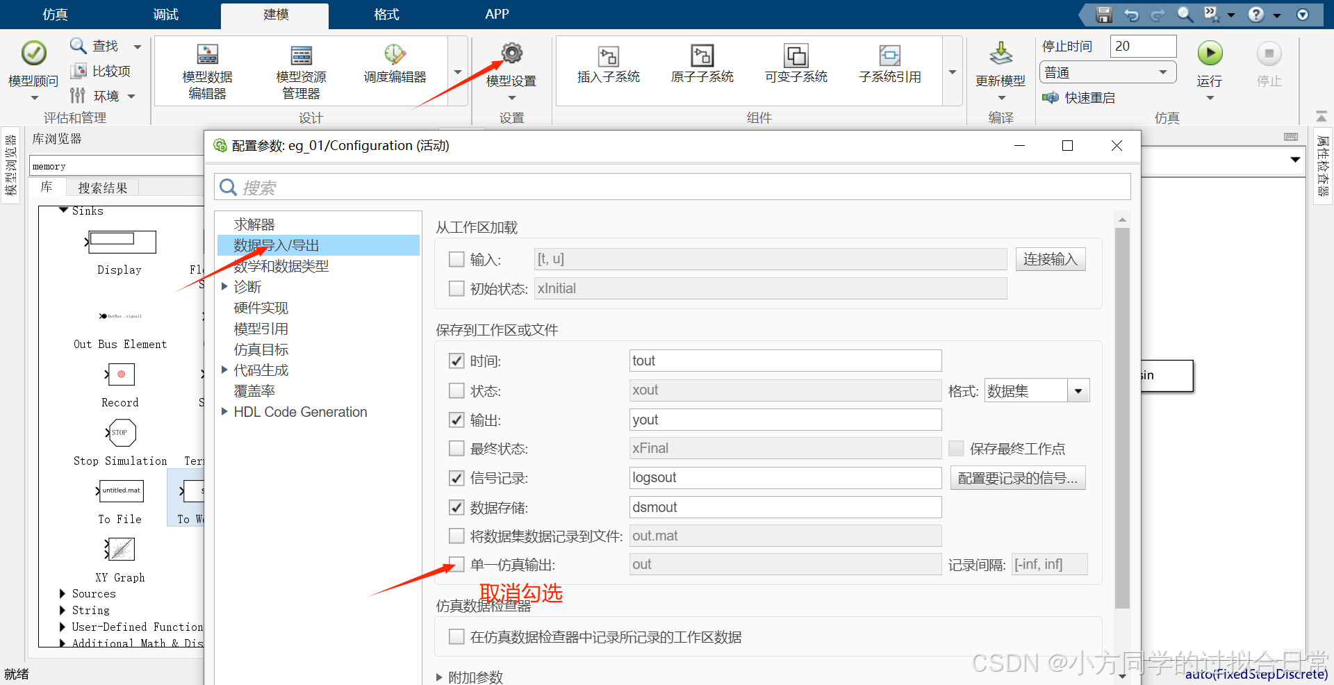 simulink与python联合仿真（四）：在python中实现simulink仿真_python simulink-CSDN博客