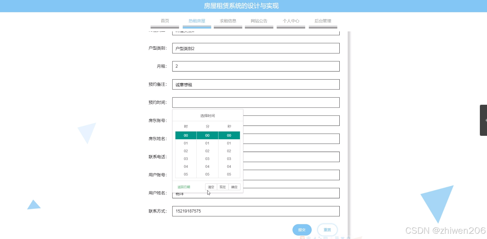 基于nodejsvue房屋租赁系统的设计与实现开题程序论文 计算机毕业设计 Csdn博客