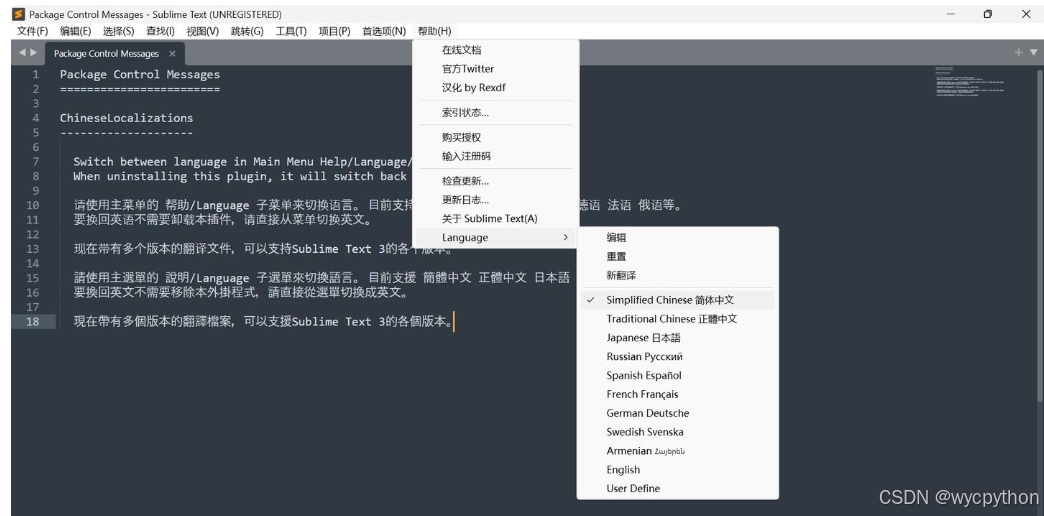 Sublime Text 中文设置详细教程_sublimetext中文版-CSDN博客