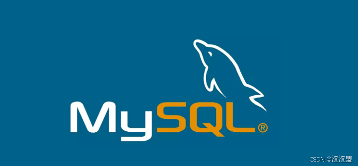 Mysql入门到精通全集（SQL99）包含关系运算，软考数据库工程师复习首选-CSDN博客
