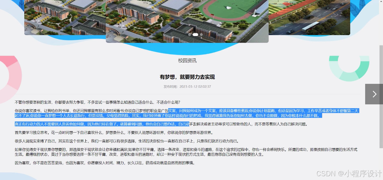 【2025】springboot校园活动管理系统（源码+文档+调试+答疑）_springboot校园活动项目管理系统-CSDN博客