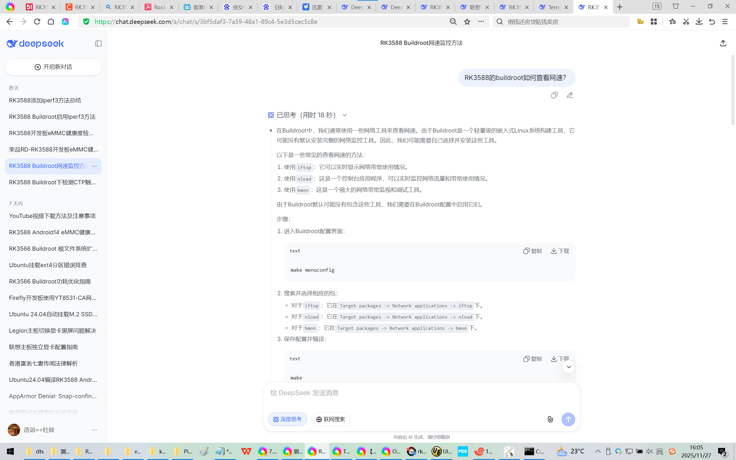 20251127给荣品RD-RK3588开发板跑Rockchip的原厂Buildroot【linux-5.10】系统时查看-CSDN博客