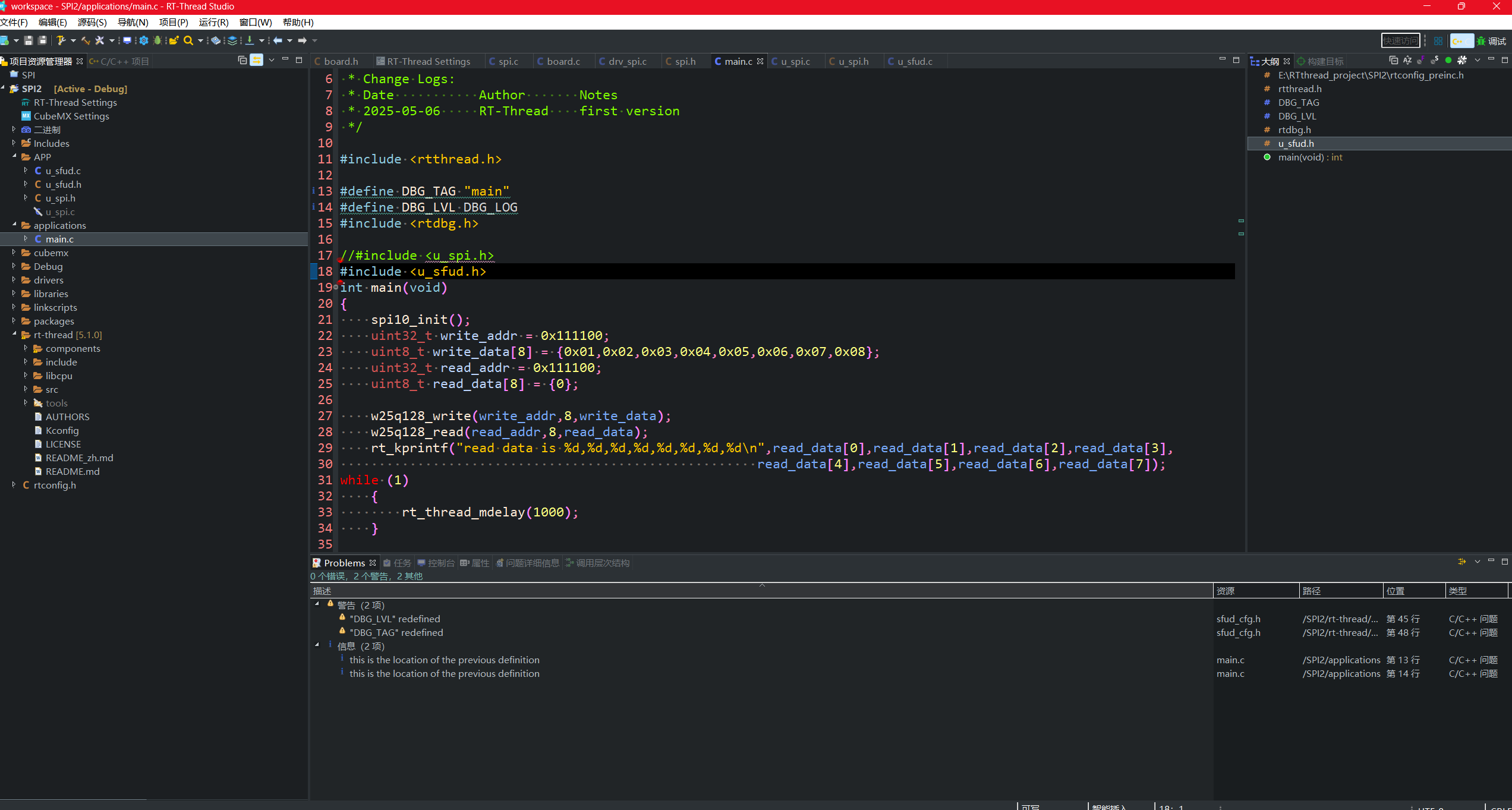 基于RT-Thread的STM32F4开发第八讲——SPI(普通、DMA、SFUD)-CSDN博客