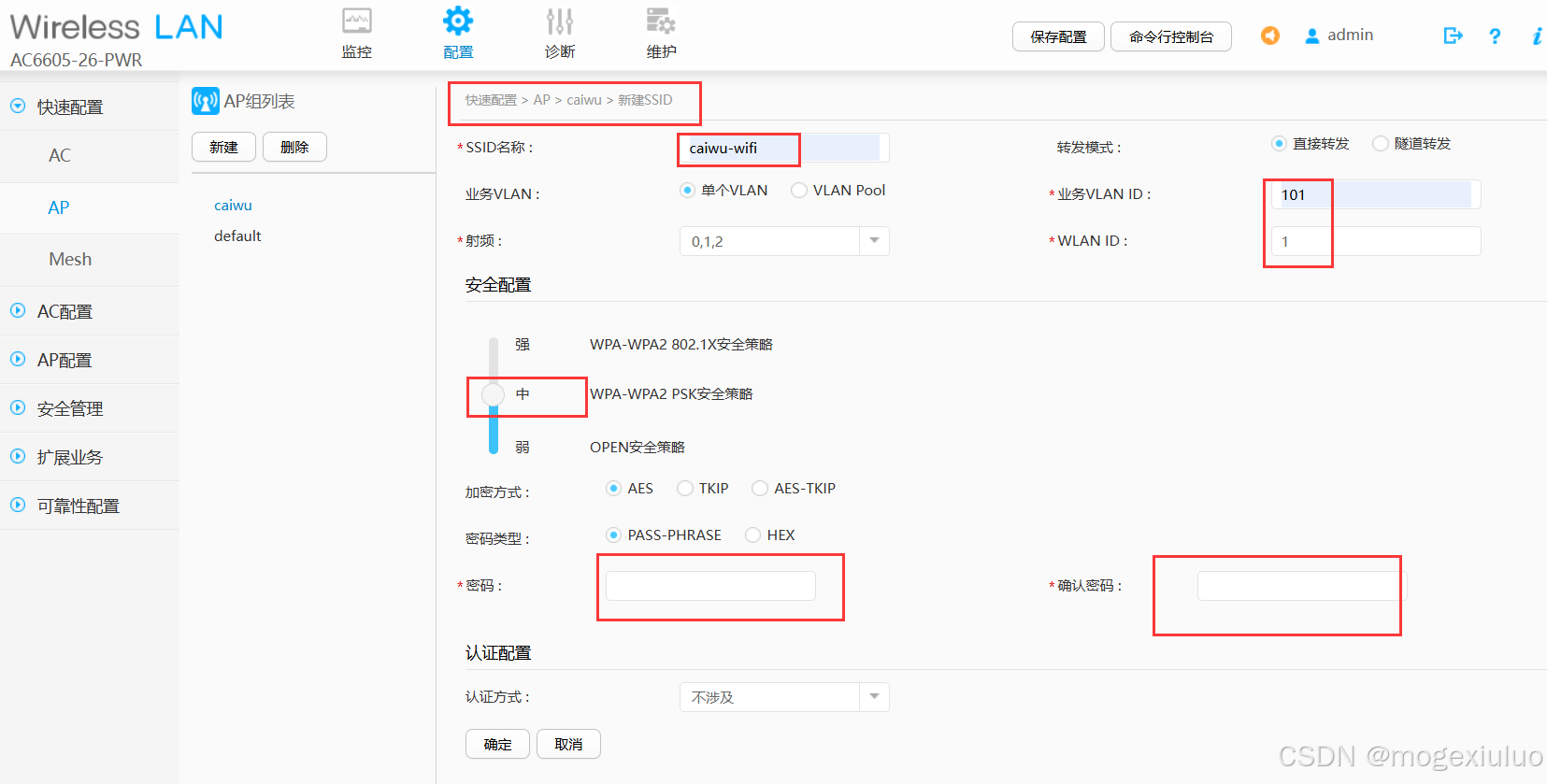 华为ENSP-AC的web界面配置-AP直连式配置_ensp ac web-CSDN博客