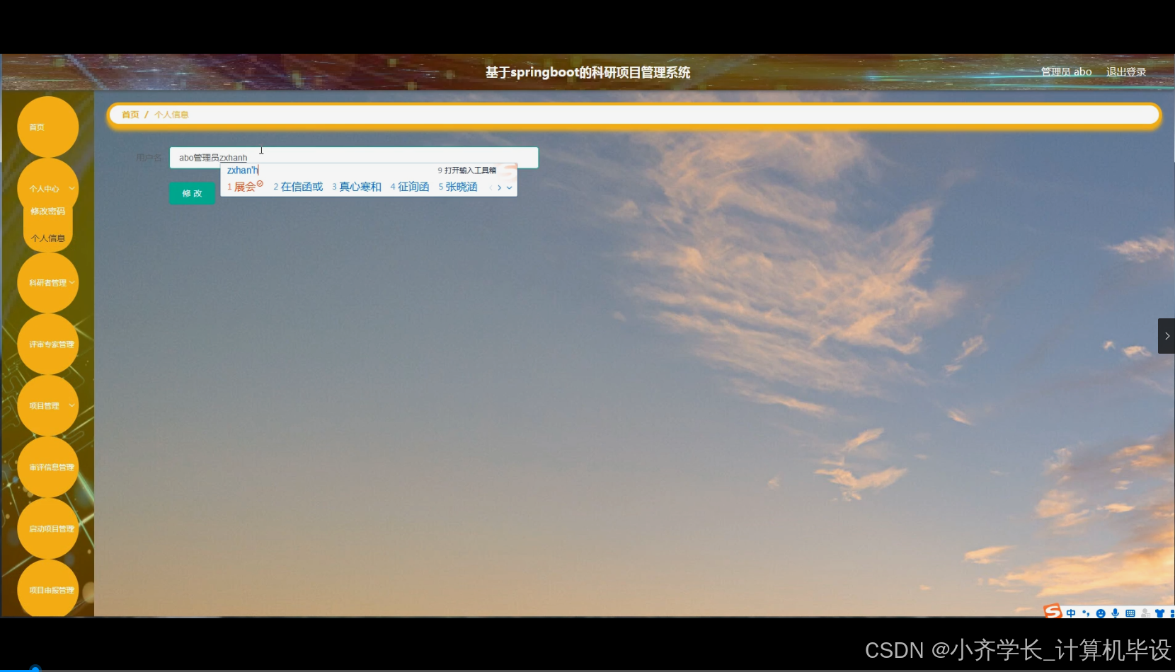 flask基于springboot的科研项目管理系统(毕设源码+论文)_springboot+flask-CSDN博客