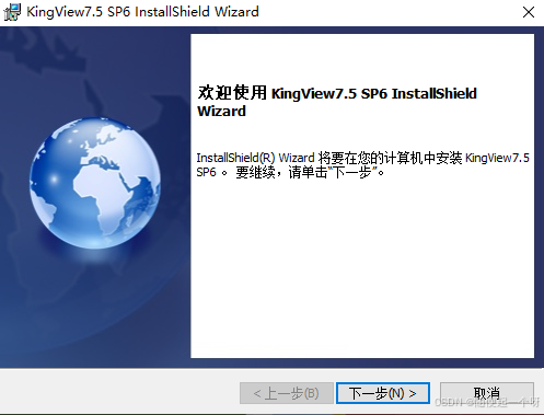 【组态王安装教程-KingView7.5 SP6】_组态王7.5sp6-CSDN博客