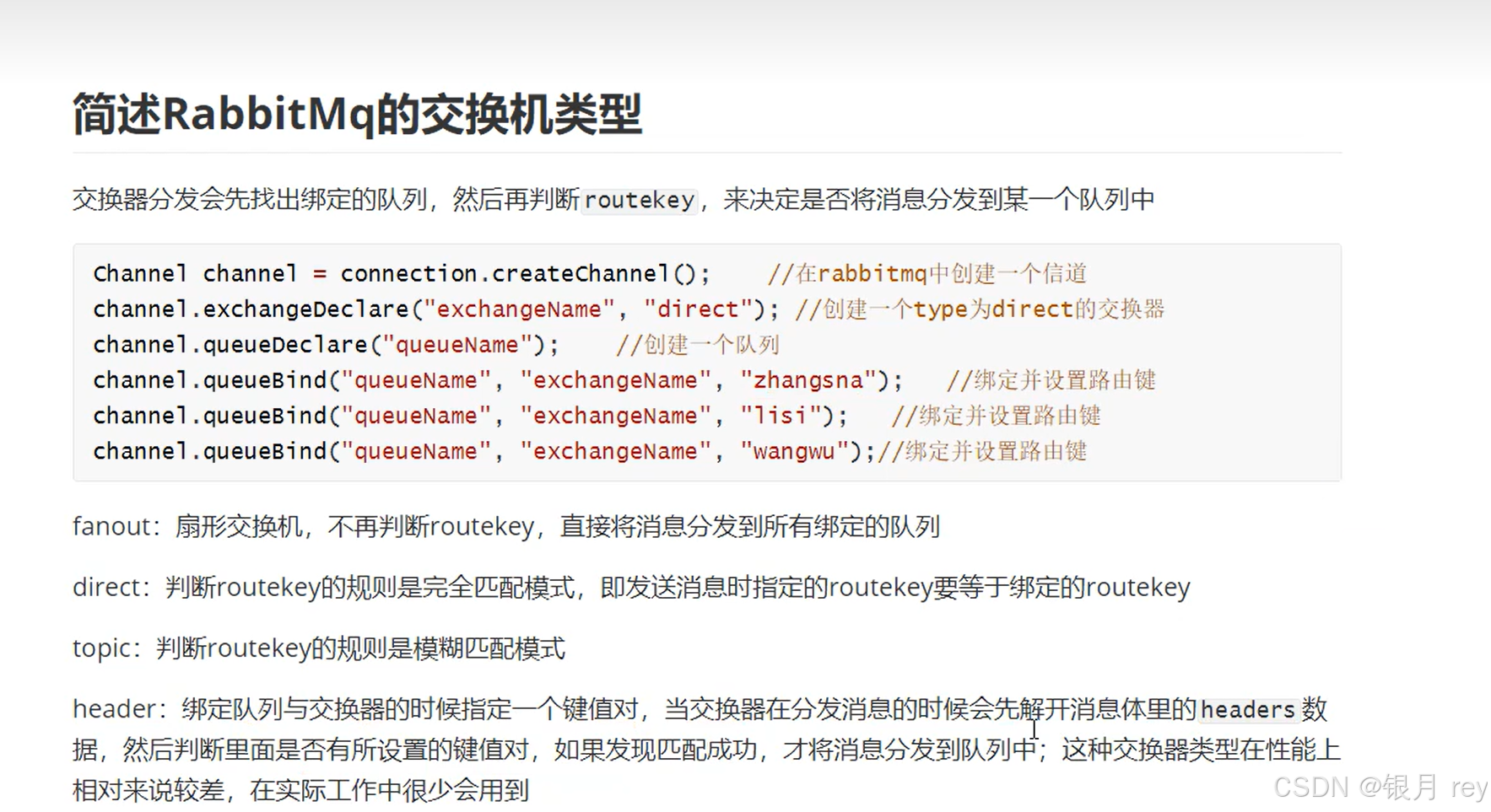 消息队列mq-CSDN博客