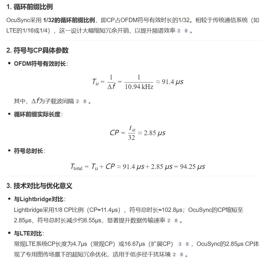 通信算法之249: DJI波形物理层_ocusync-CSDN博客