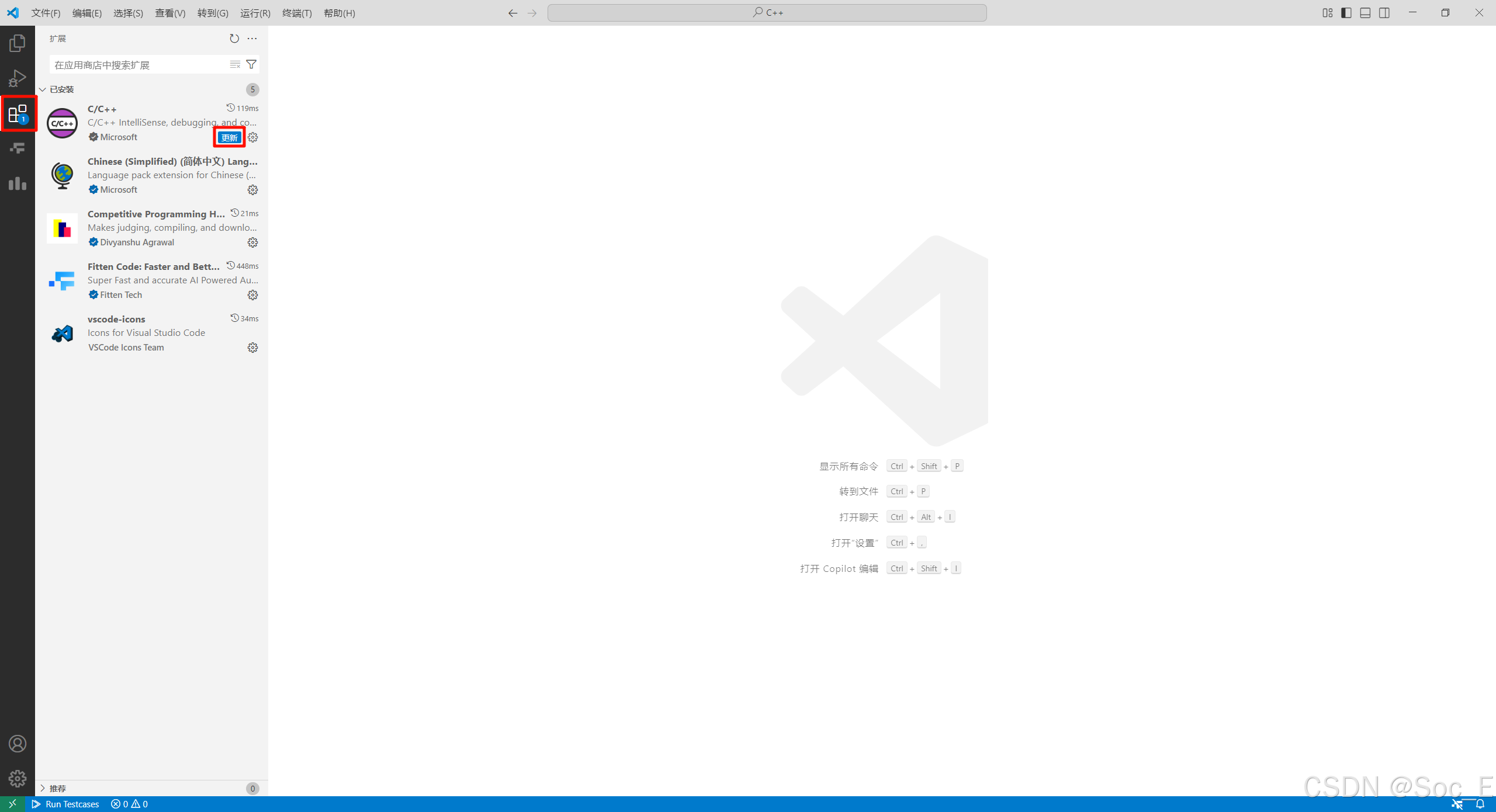 无法启动 C/C++ 语言服务器。IntelliSense 功能将被禁用。错误: TypeError: input.trim is not a function解决方法_vscode无法启动 ...
