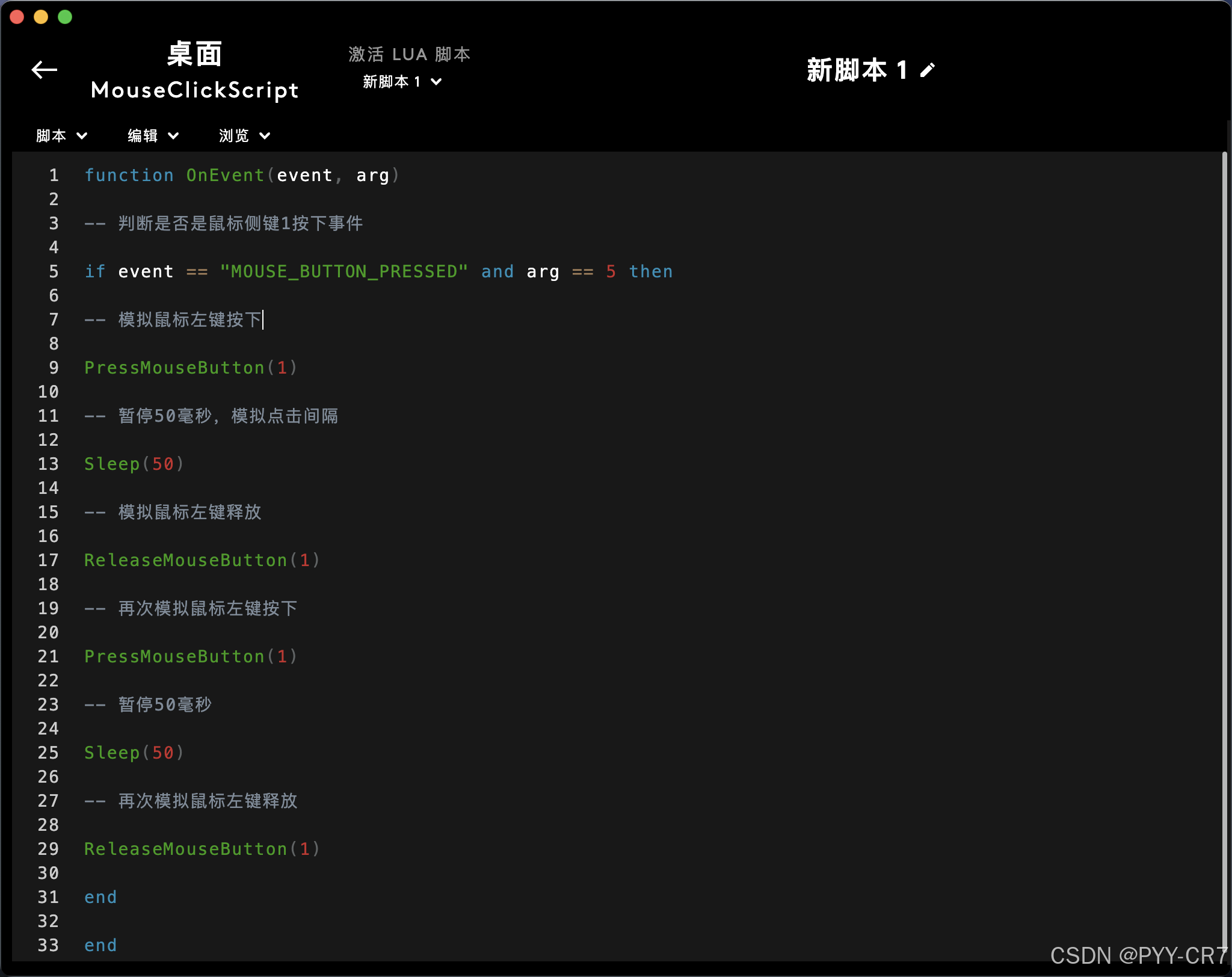 罗技宏 LUA 脚本脚本初级入门教程（一）_罗技lua脚本-CSDN博客