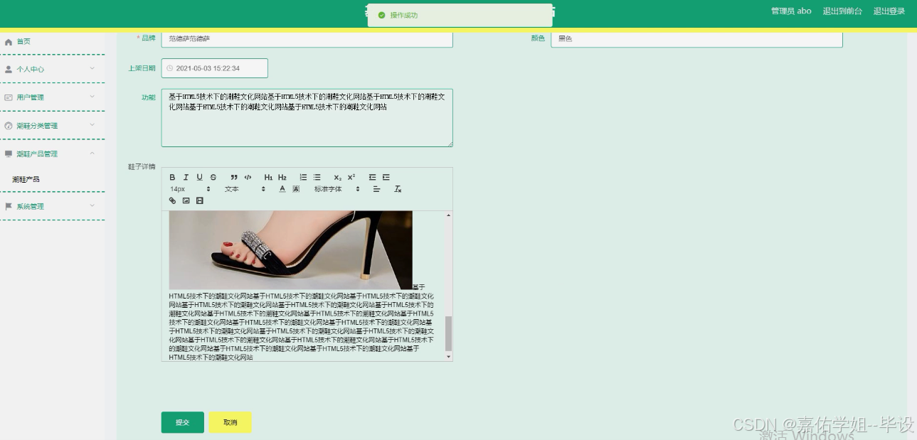 Springbootvue基于html5技术下的潮鞋文化网站【开题程序论文】潮鞋服饰网站制作 Csdn博客
