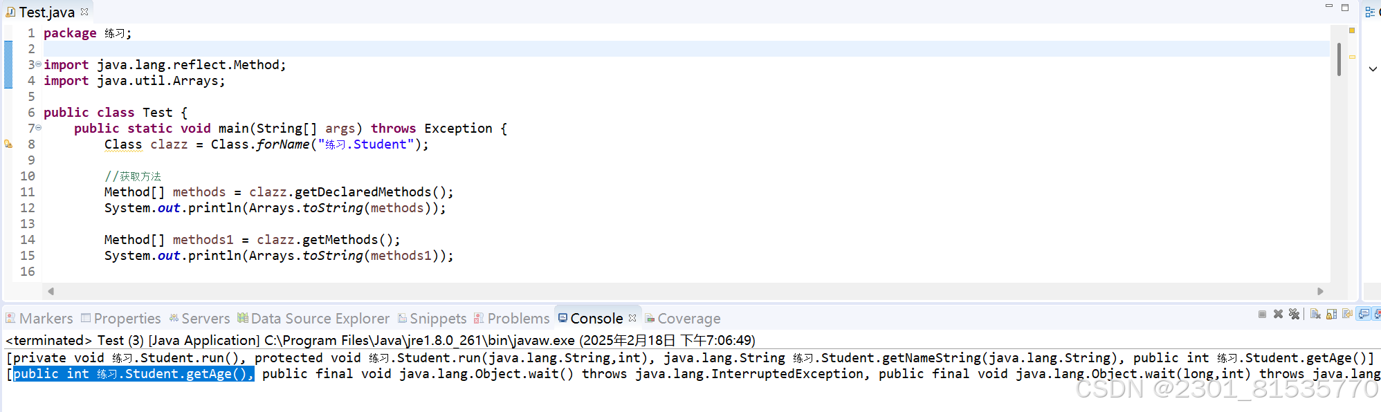 Java基础：反射-CSDN博客