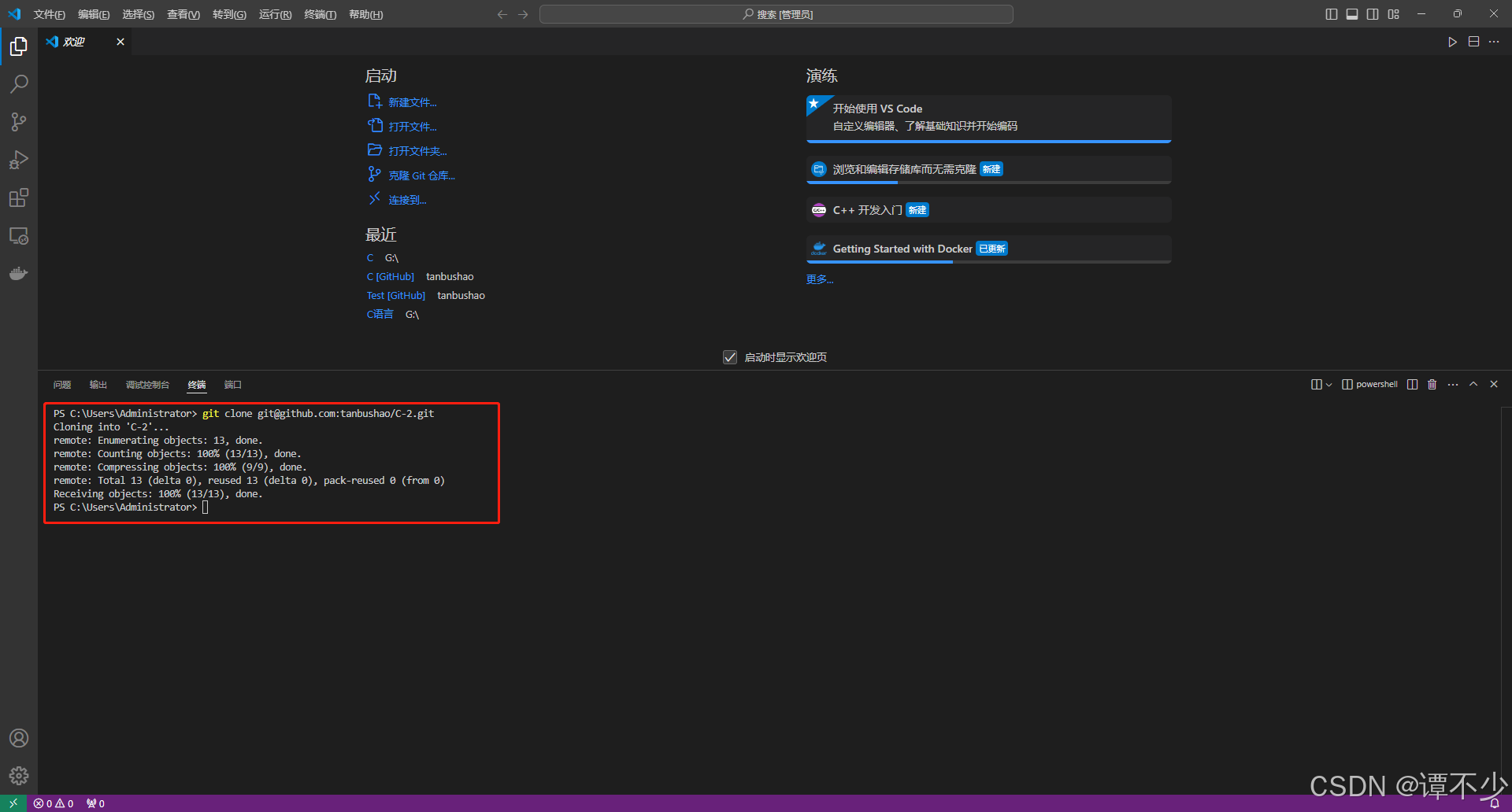 Mac和windows在vscode中实现代码同步vscode 同步代码 Csdn博客