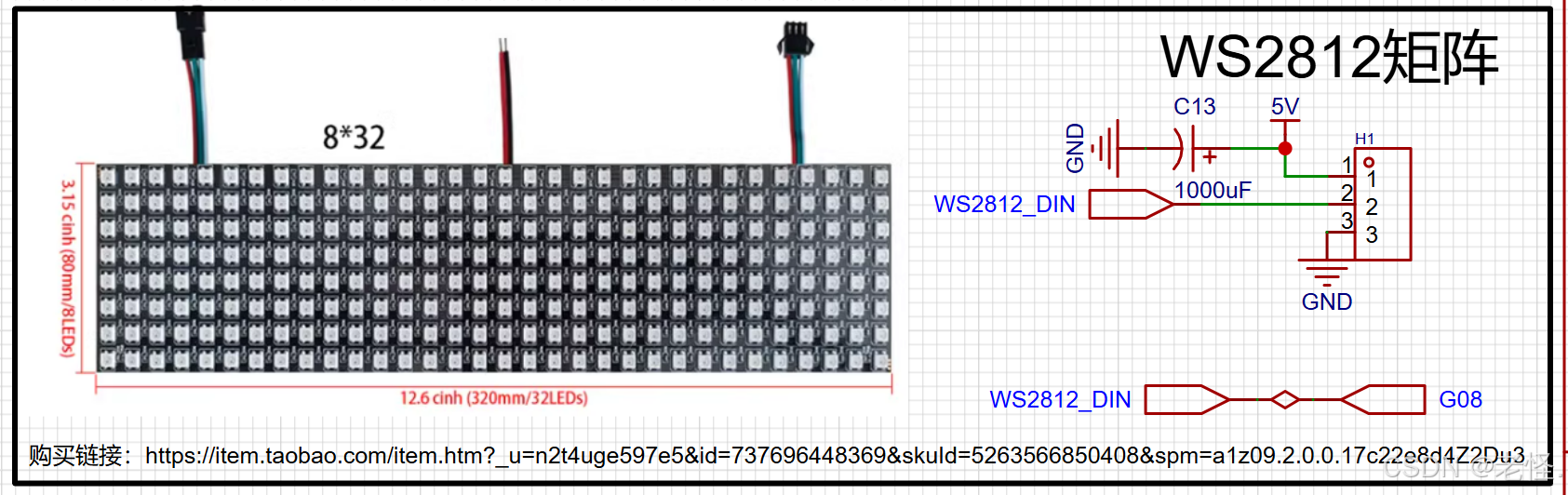 PlatformIO+ESP32S3学习：驱动WS2812矩阵彩灯显示黑客帝国特效和时钟_platformio esp32-CSDN博客