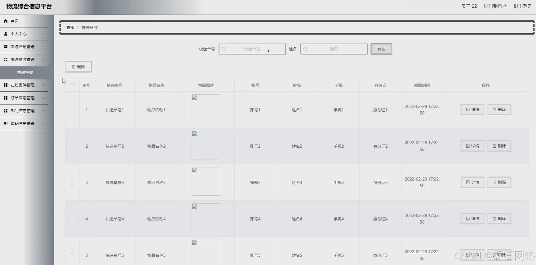 SpringBoot物流快递寄件支付系统vue_航运物流系统功能实现ubuntu,idea,vscode-CSDN博客