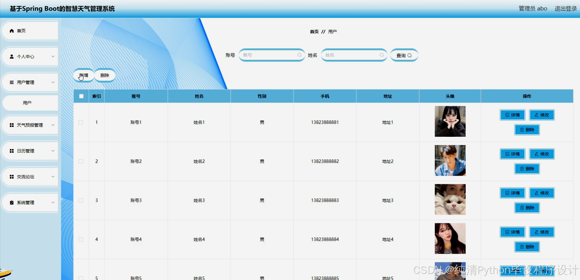 Springboot毕设 基于springboot的智慧天气管理系统 程序论文基于hadoop和springboot的天气预报数据分析系统