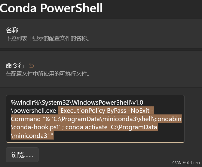 在Windows和VS Code终端增加conda配置文件_windows vscode conda-CSDN博客
