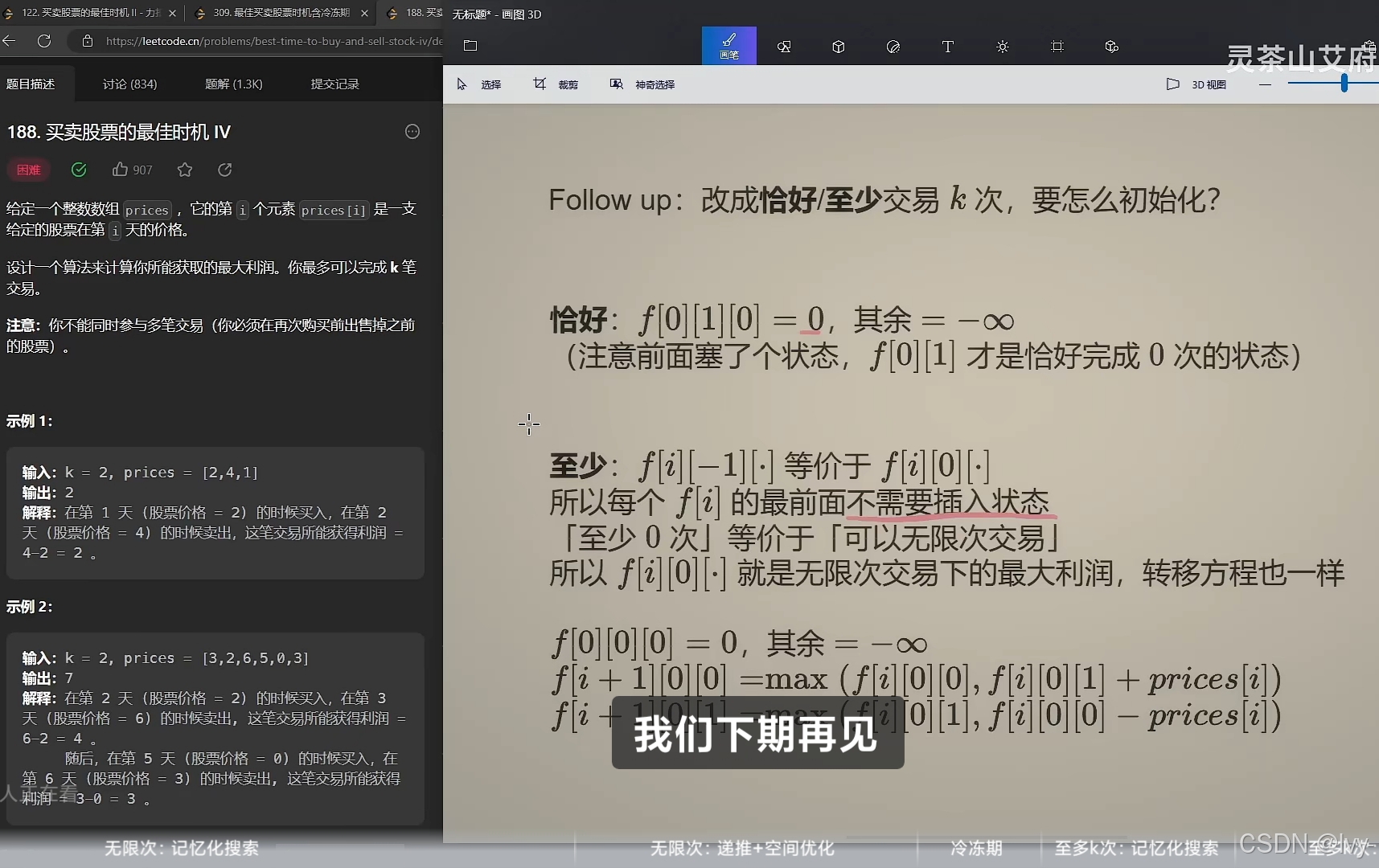 状态机dp-CSDN博客