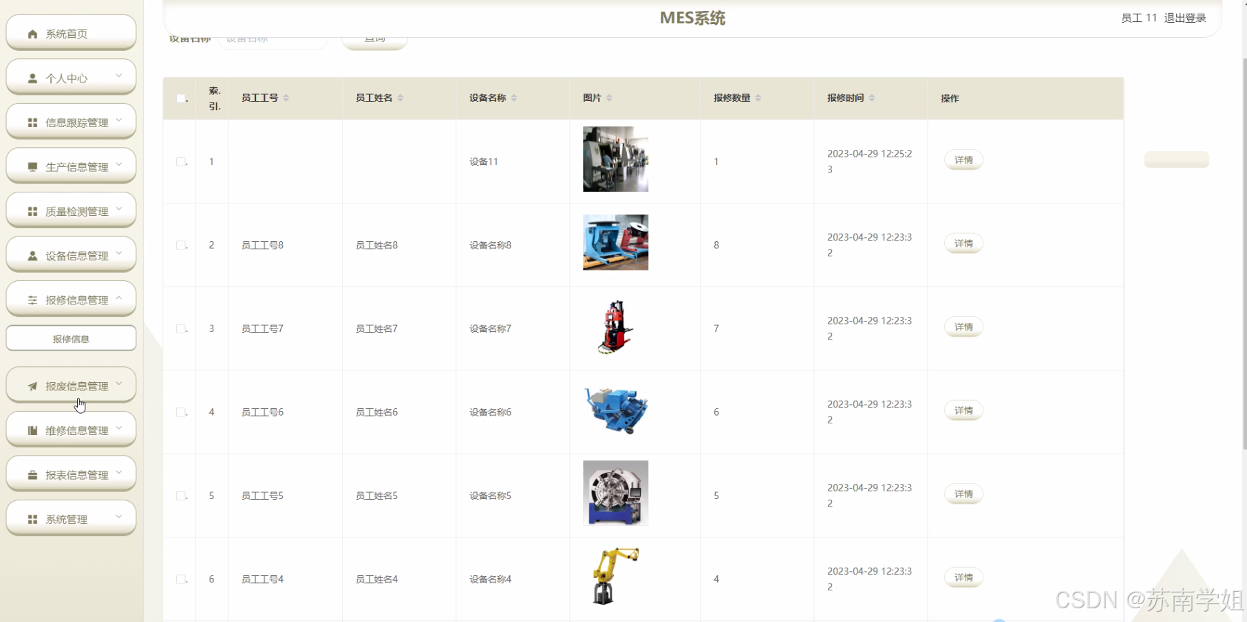 Python毕设mes系统程序论文python搭建mes系统 Csdn博客