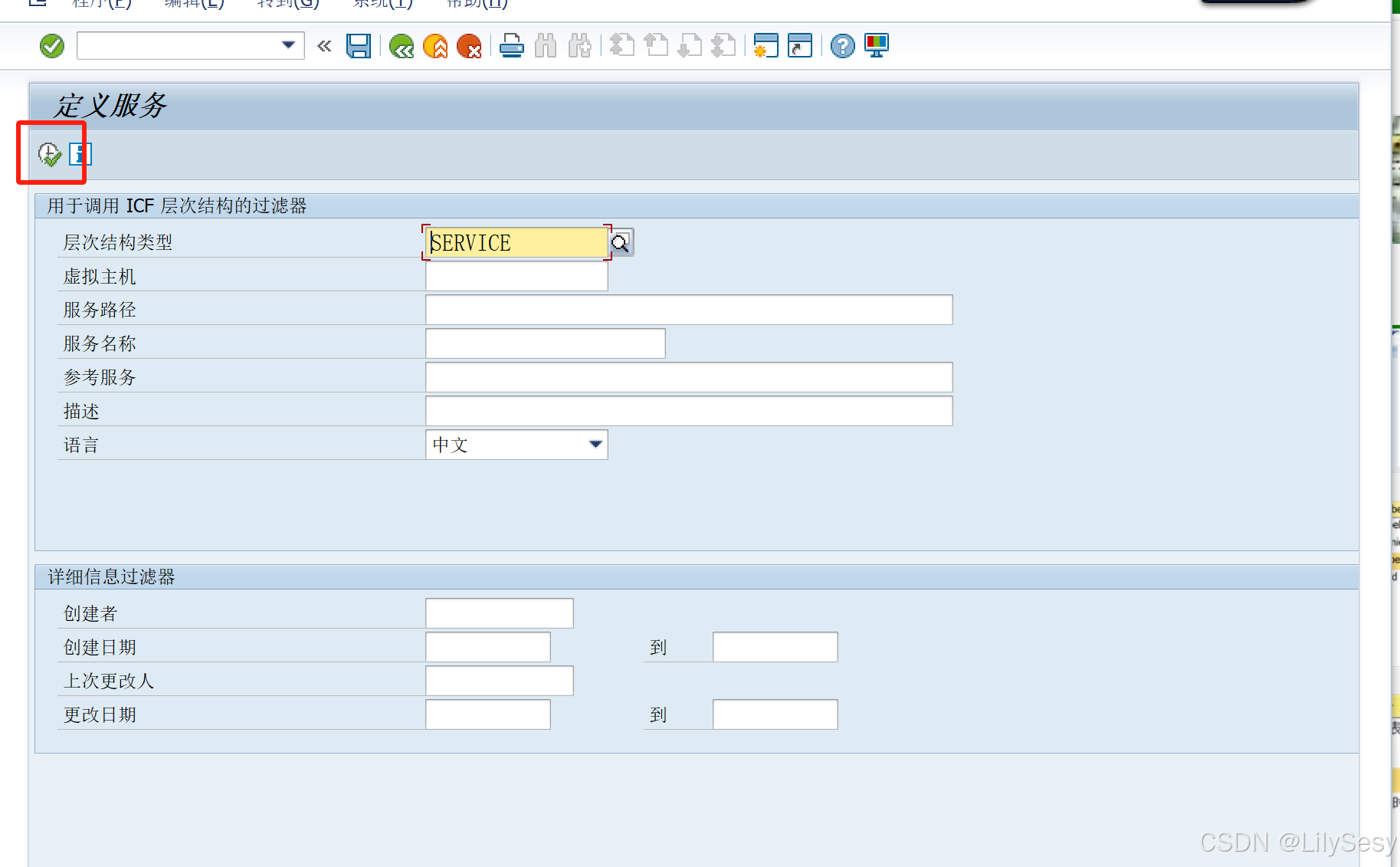 ABAP小白开发操作手册+（十一）创建Internet服务将事务代码封装成http发布_abap internet 服务-CSDN博客