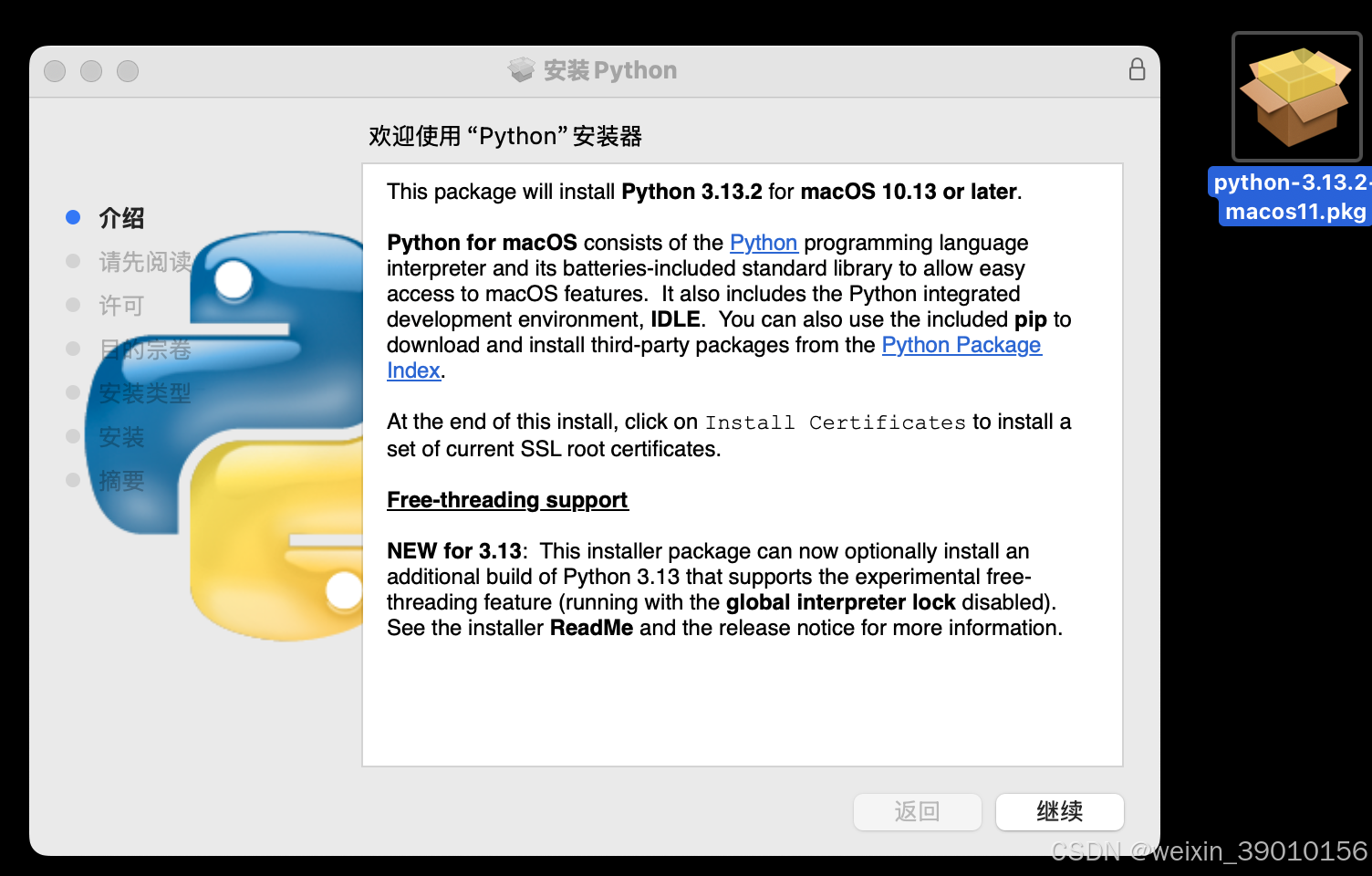 Python安装（Windows+Mac）-CSDN博客
