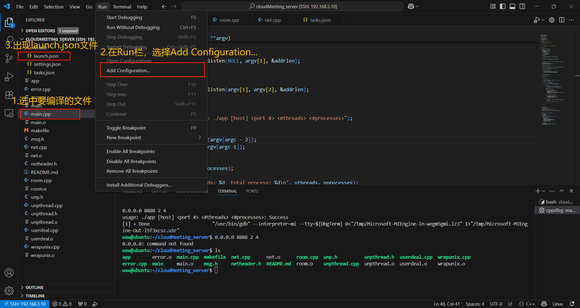 vscode远程连接Ubuntu Linux调试C++代码_vscode链接ubuntu-CSDN博客