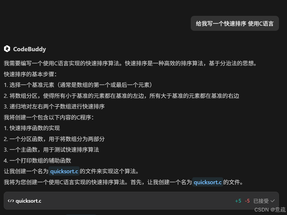 CodeBuddy 智能编程助手：三步搞定安装，小白也能轻松上手-CSDN博客