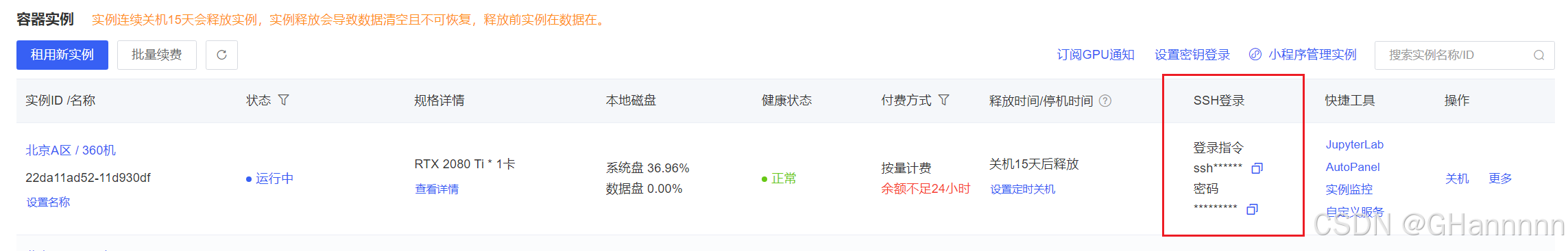 使用AutoDL以及FileZilla进行深度学习的模型训练_filezilla连接autodl-CSDN博客