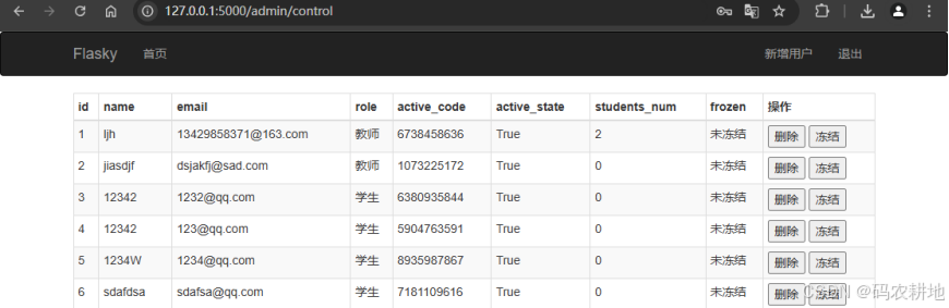 【python】基于python Flask学生信息管理系统(源码数据库论文)【独一无二】pythonflask学生信息管理系统 Csdn博客