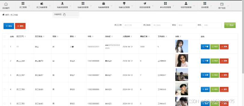 php+thinkphp+vue的企业文档管理系统Laravel+nodejs-计算机毕业设计-CSDN博客
