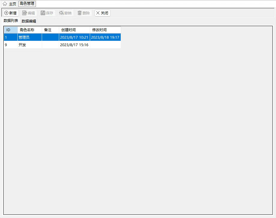 【开源】一个简单实用的 Winform 通用开发框架，内置完整的权限架构！winformdevframework Csdn博客