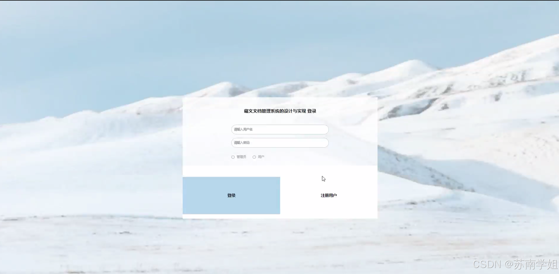Python毕设藏文文档管理系统的设计与实现 程序论文python 做好的藏文程序 Csdn博客