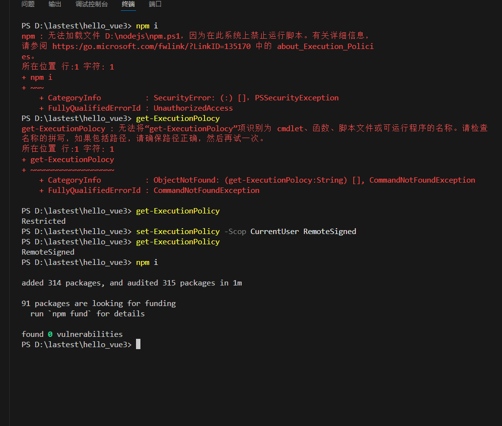 解决vscode中用npm报错，npm : 无法加载文件 D:\nodejs\npm.ps1，因为在此系统上禁止运行脚本。_vs code中无法识别npm命令 因为在此系统上禁止运行脚本 ...