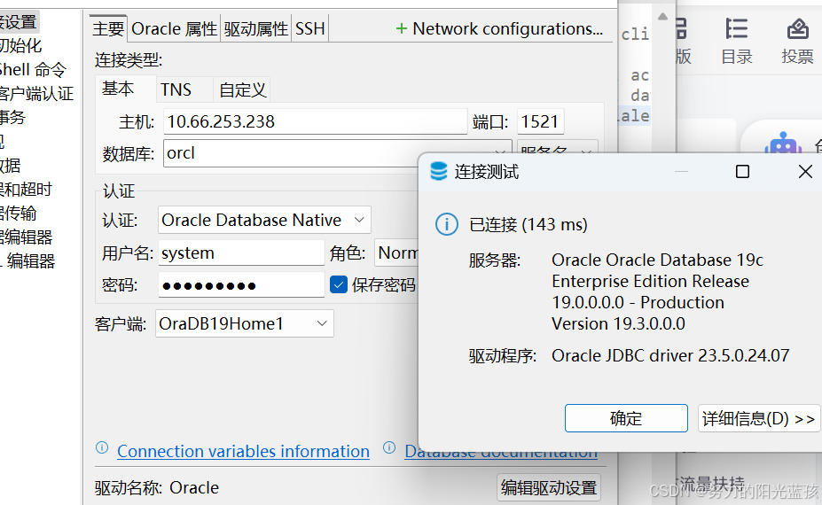 ORA-01017（：用户名/口令无效； 登录被拒绝）”解决办法_ora 01017 用户名 口令无效登录被拒绝-CSDN博客