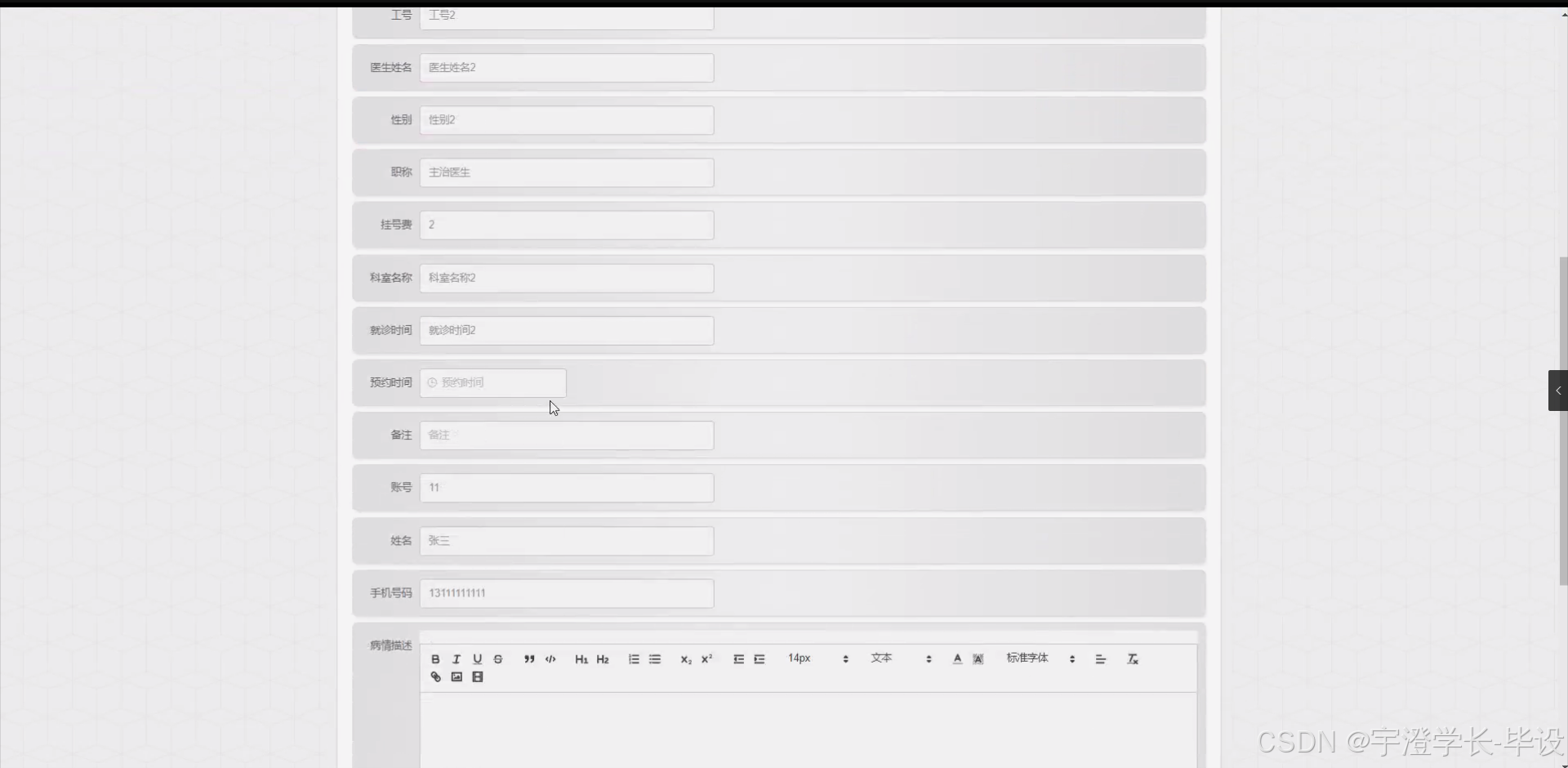 开题flask框架基于web的智慧云医疗的设计与实现(程序论文python)基于web的医疗诊断系统的设计与实现 Csdn博客
