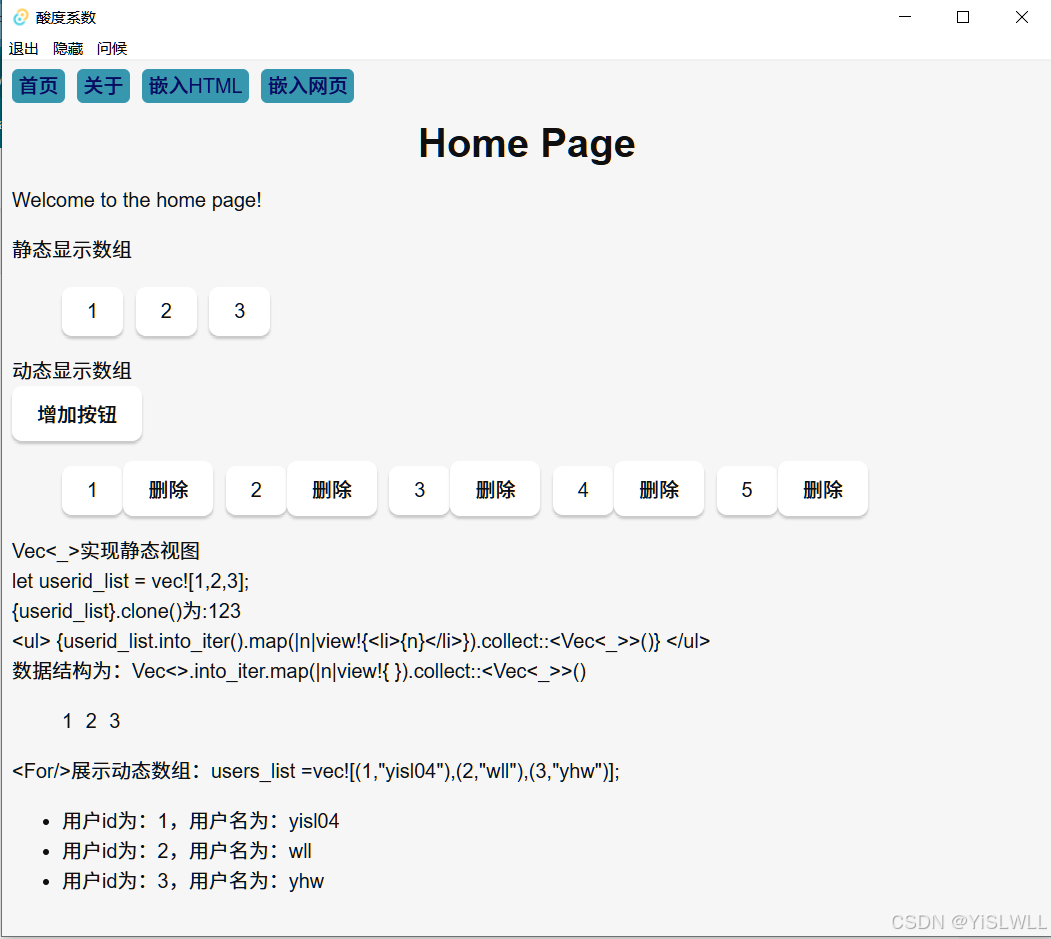 Tauri2+Leptos开发桌面应用--新建窗口、自定义菜单和多页面切换_tauri leptos-CSDN博客