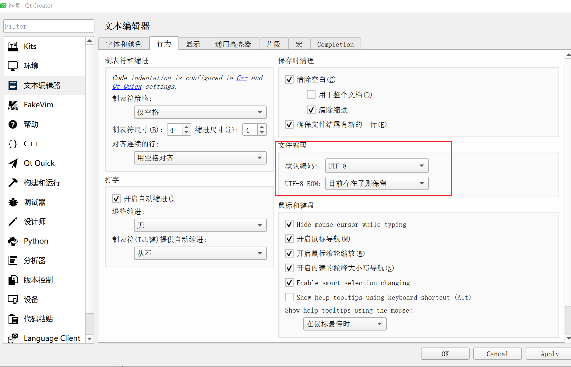 QT 搭配 VS（MSVC）编译器出现中文乱码问题完美解决方案_vs qt 显示中文乱码-CSDN博客