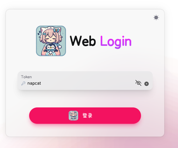 使用AstrBot+napcat搭建一个专属qq机器人-CSDN博客
