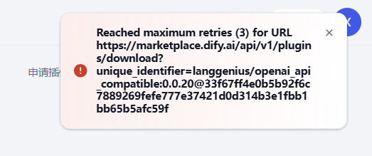 Dify私有化离线部署Plugin（插件）本地打包安装问题：以OpenAI-API-compatible为例_dify openai-api-compatible-CSDN博客