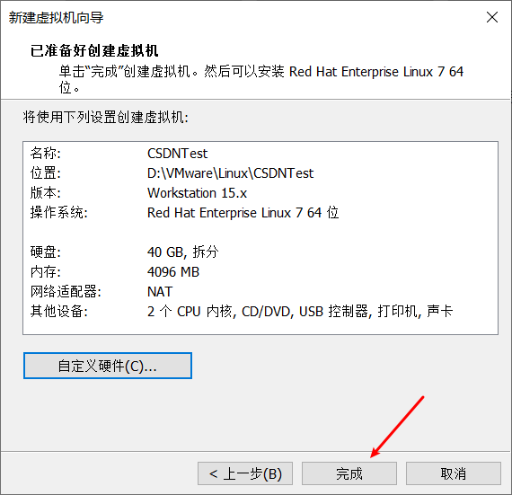 使用虚拟机创建Linux操作系统_linux centos7.6虚拟机的ip连网配置-CSDN博客