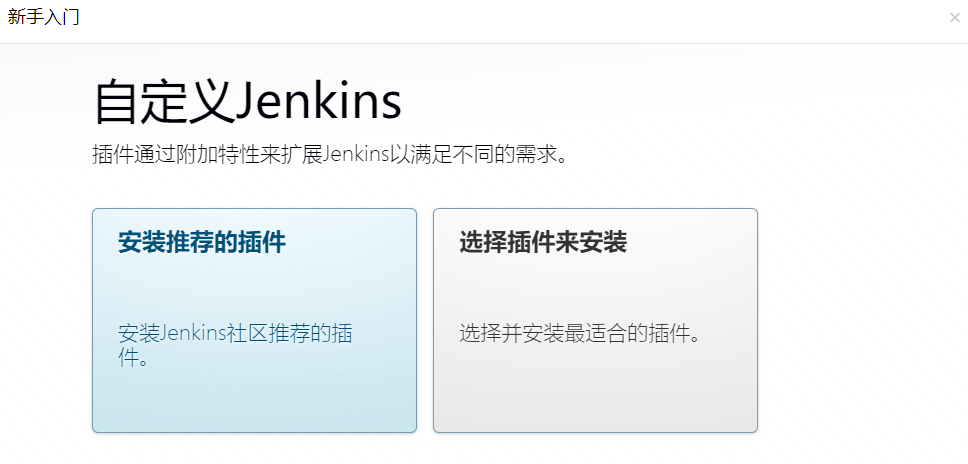 【docker部署】安装Jenkins官方lts-jdk17版本_jenkins安装jdk17-CSDN博客